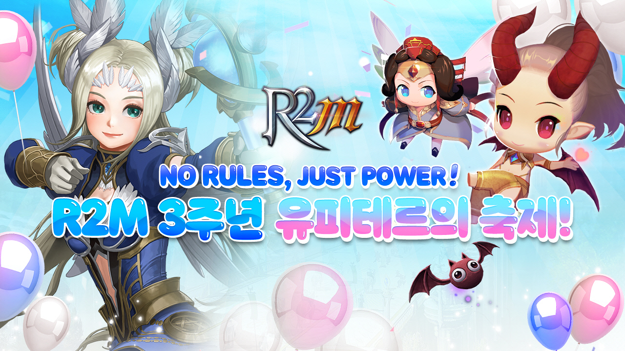 R2M 3주년 유피테르의 축제 이벤트 진행!