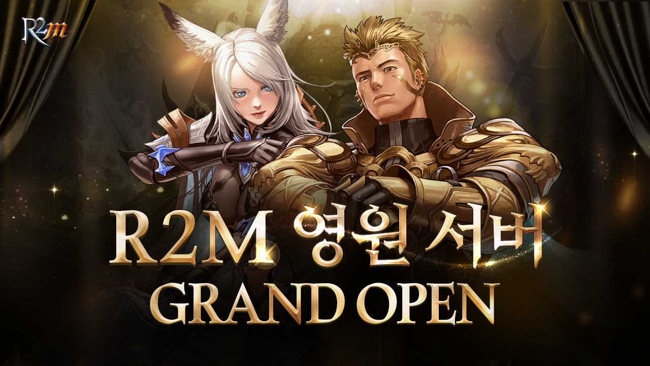 R2M 영원 서버 GRAND OPEN